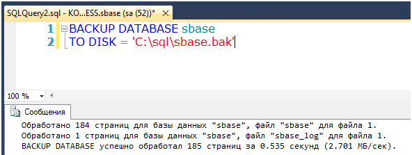 Резервное копирование и восстановление Ms Sql Server